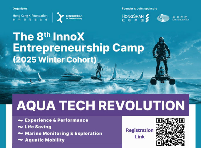 The 8th InnoX Entrepreneurship Camp 2025 | Entrepreneurship Center - The Hong Kong University of ...